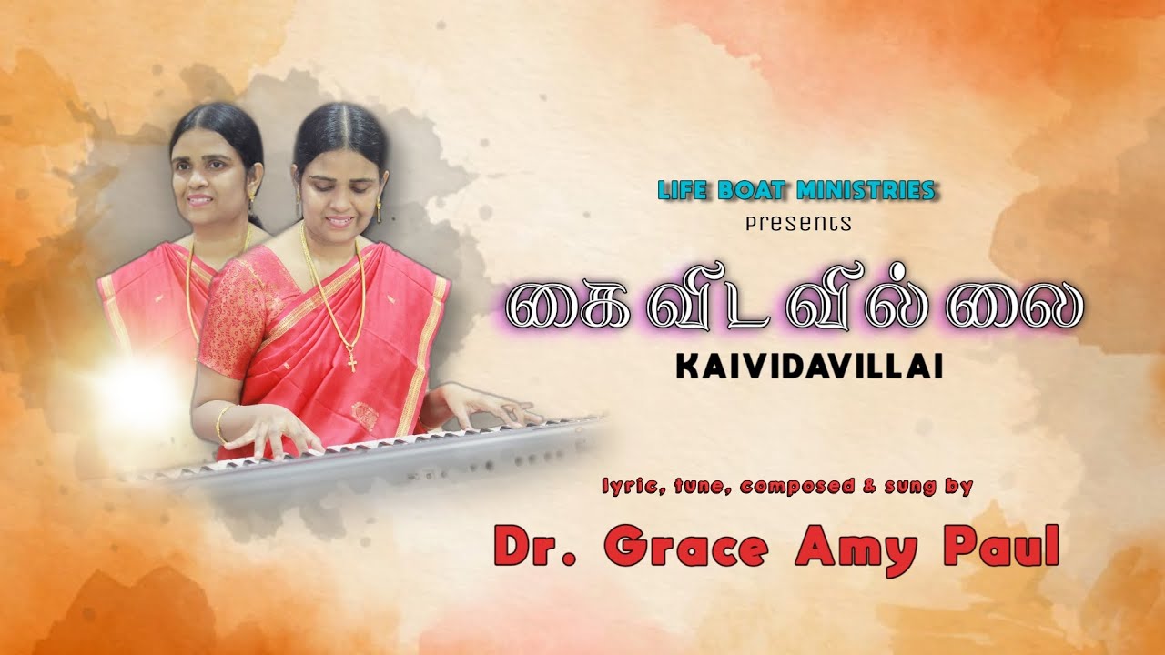 Kaividavillai...| New Christian Tamil Song 2022 | Dr.Grace Amy Paul ...