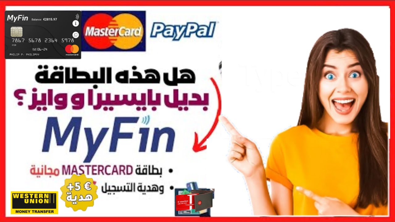 كيف تفتح حسابًا مجانيًا في بنك Myfin مع بطاقة ماستركارد مجانية! - YouTube