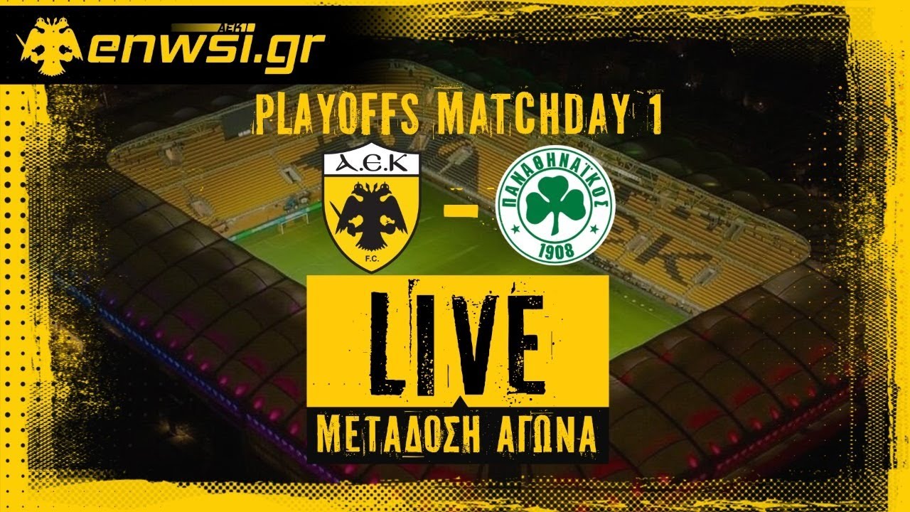 ΑΕΚ - Παναθηναϊκός | Live Μετάδοση | Playoffs MatchDay 1- 19/3/23 ...