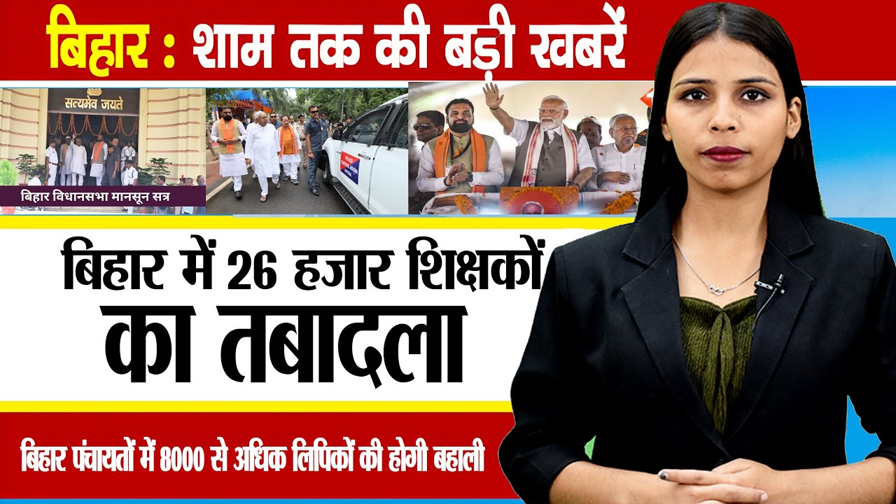 Today Bihar Evening news of 20thJune on Kakolat Waterfall, Bihar ...