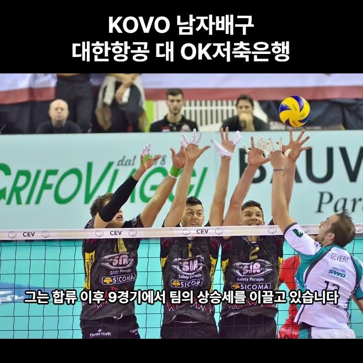 [AI 배구 분석] 2024년 12월 20일 KOVO 남자배구 대한항공 대 OK저축은행 #bollyball #배구 - YouTube