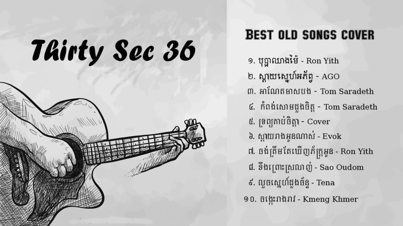 ចម្រៀង Cover បទពីដើមល្បីៗ Best Cover Khmer Song - YouTube