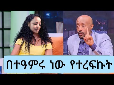ሄለን በድሉ ከባለቤትዎ የግድያ ሙከራ በተአምር ያመለጠችበት አጋጣሚ | helen bedilu | seifu show | ebs | police | ebc ...