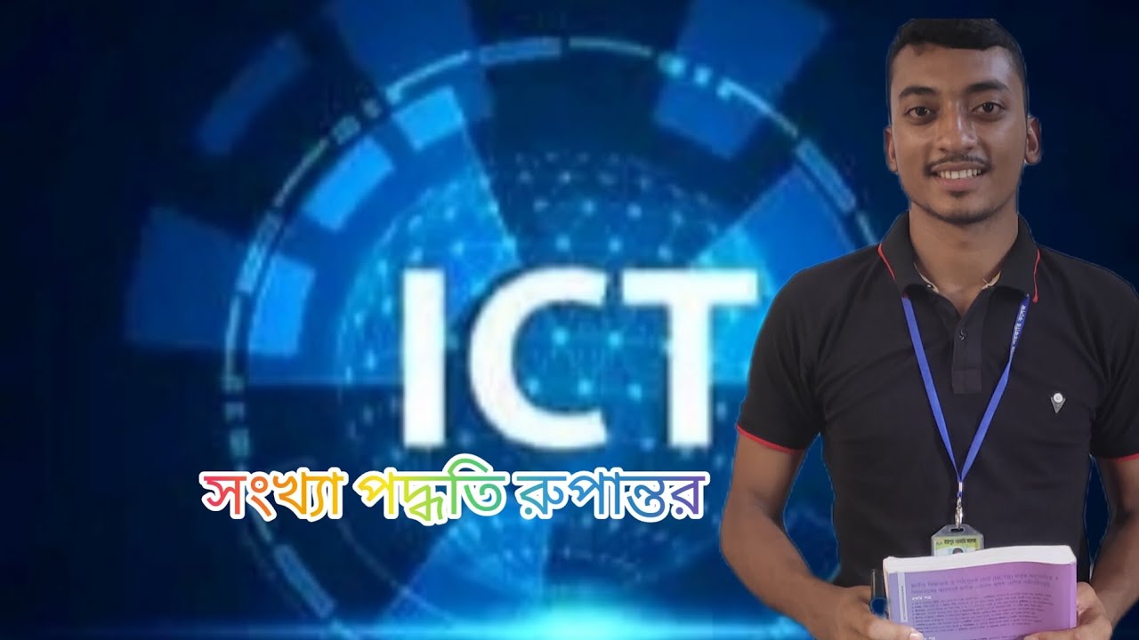 ICT | Decimal To Binary | সংখ্যা পদ্ধতি রুপান্তর | Mohammad Raju ...