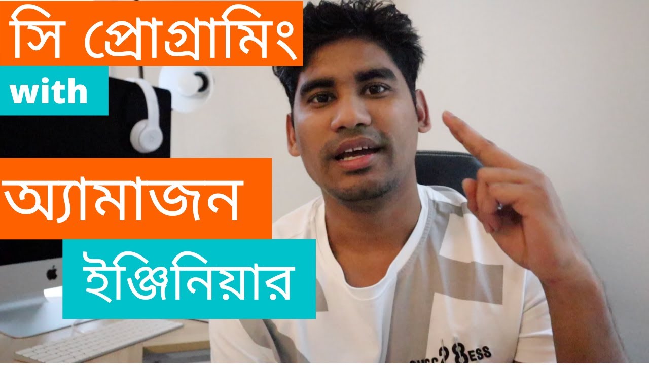 সি প্রোগ্রামিং শিখি অ্যামাজন ইঞ্জিনিয়ার এর সাথে ইউনিভার্সিটির ফুল কোর্স। C Programming Bangla