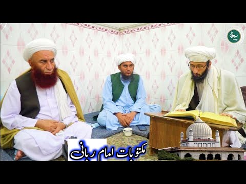 Maktobat e imam Rabbani مکتوبات امام مجدد الف ثانی By Sahibzada Ahmad ...