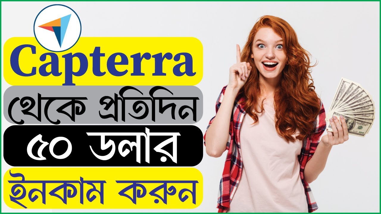 How to Review Capterra/How To Earn 50$ capterra/ capterra payment prof ...