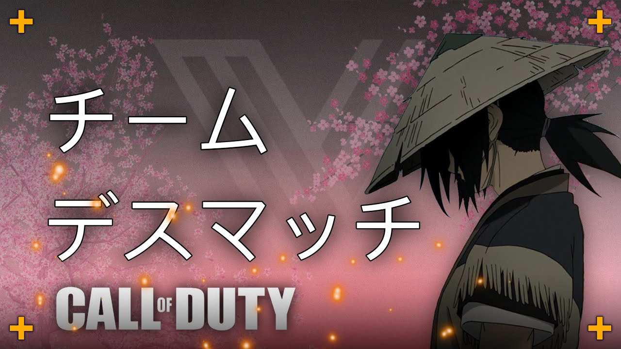 JAPANESE CASTLE CLASH! Call of Duty: Vanguard Multiplayer! #4 - YouTube