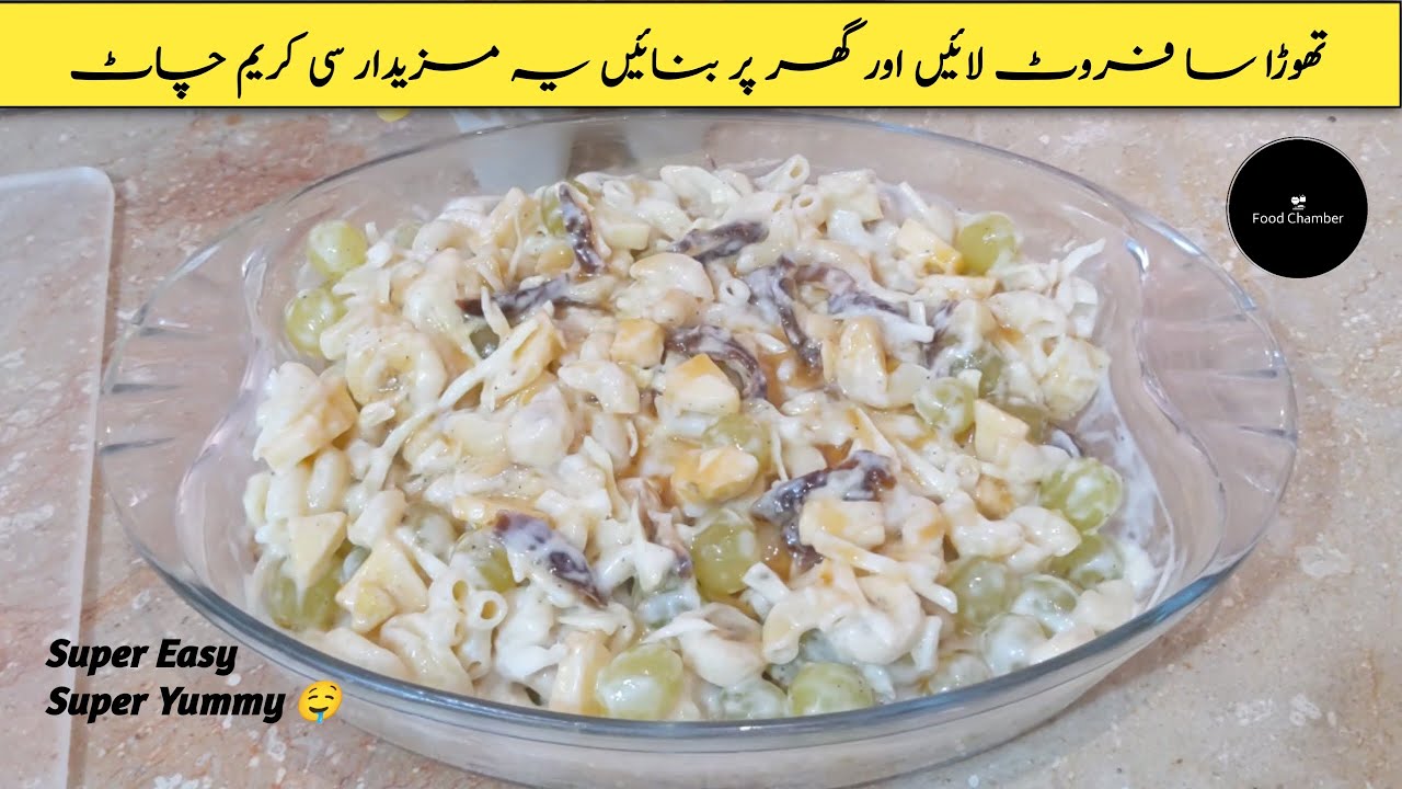 Easy and Quick Cream Fruit Chaat Recipe By Food Chamber | The Most ...