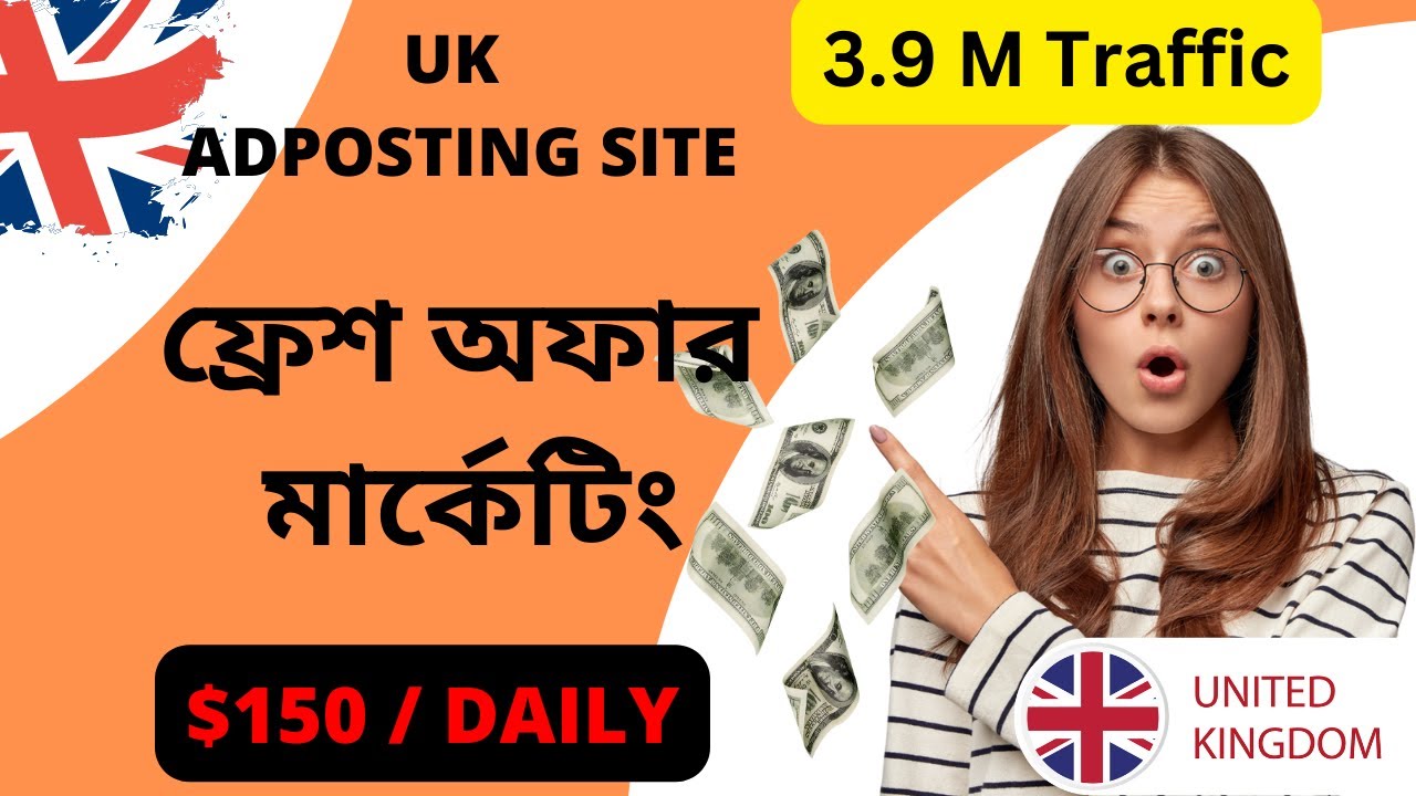 UK ad posting site | 1 দিনে $150 ইনকান |best free ad posting site for CPA marketing | UK ...