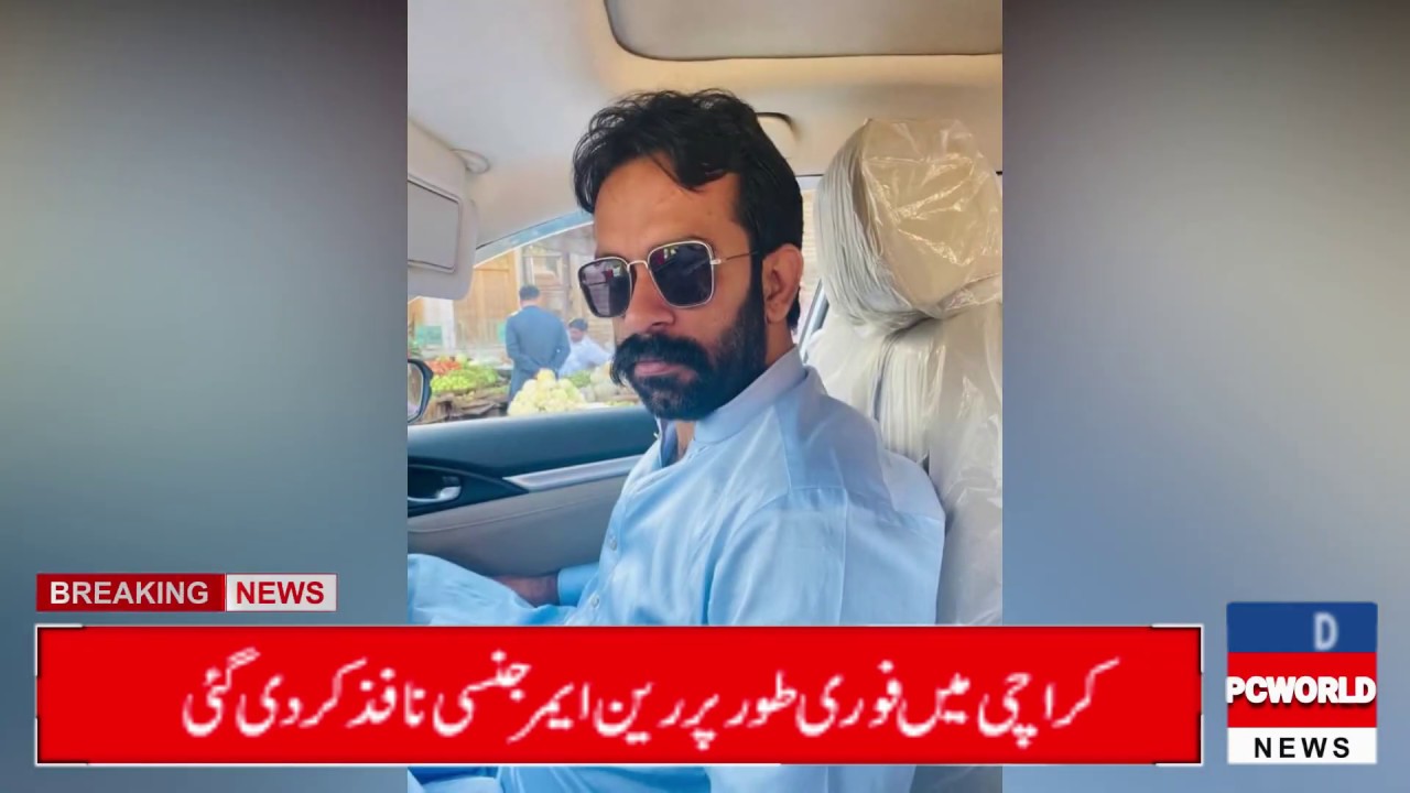 NEW BORN BABY OF RAJA TAHIR LATEEF PC WORLD NEWS HD - YouTube