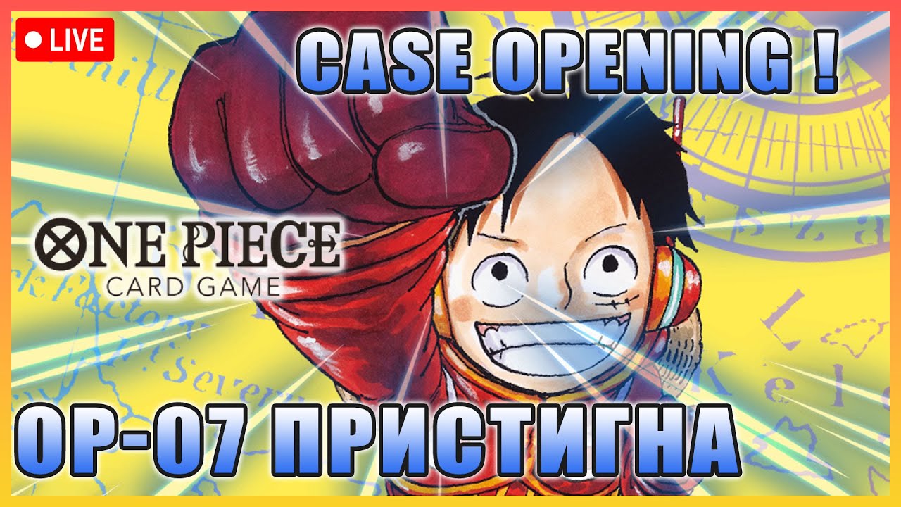 Голямата Люпеница - One Piece OP-07 2x Case Opening - YouTube