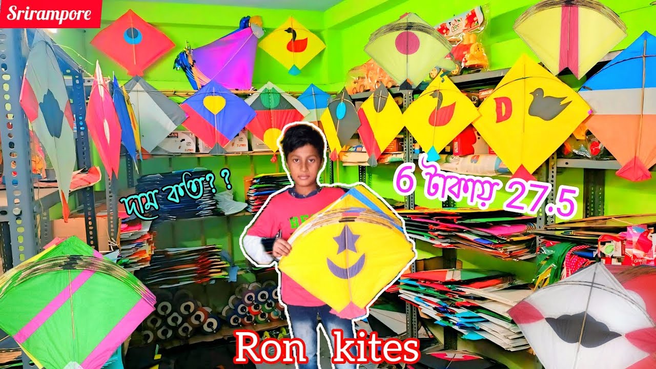 Makar Sankranti Special।। Ron Kites।। srirampore Kite Shop ।। Kites ...