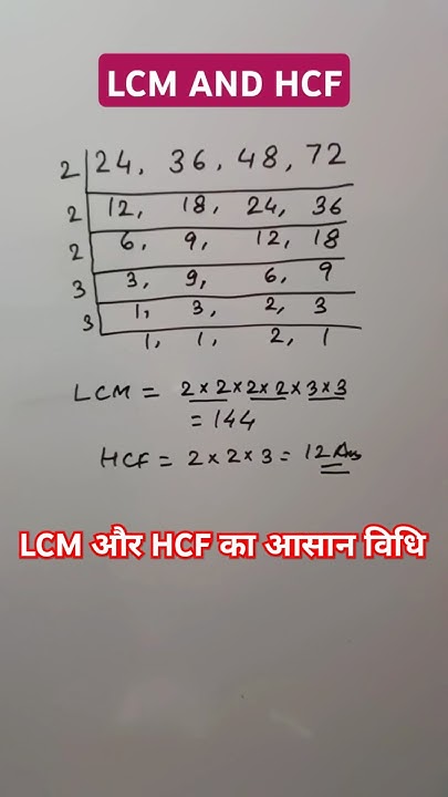 How to find LCM and HCF shorts| LCM और HCF कैसे निकाले|#shorts #shortsfeed #yt #maths - YouTube