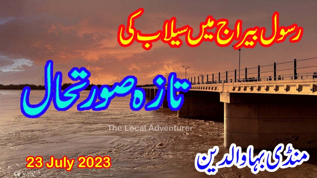 Flood in Rasool Barrage Mandi Bahauddin | New Update | The Local ...