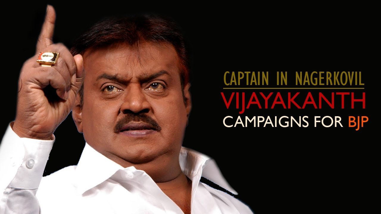Captain Vijayakanth Campaigns For Bjp Youtube