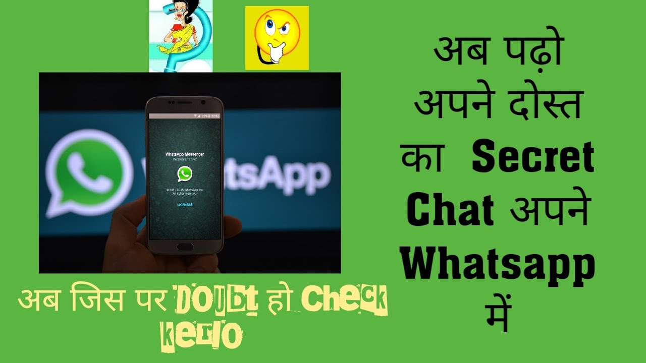 Whatsapp पर किसी दूसरे का Chat कैसे पढ़े।। How To Read Another Person ...