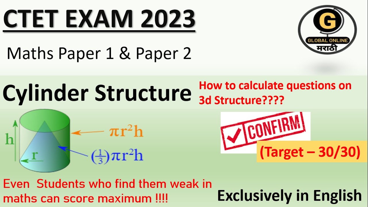Cylinder Questions for CTET Exam 2023| Mensuration 3D Structure for ...