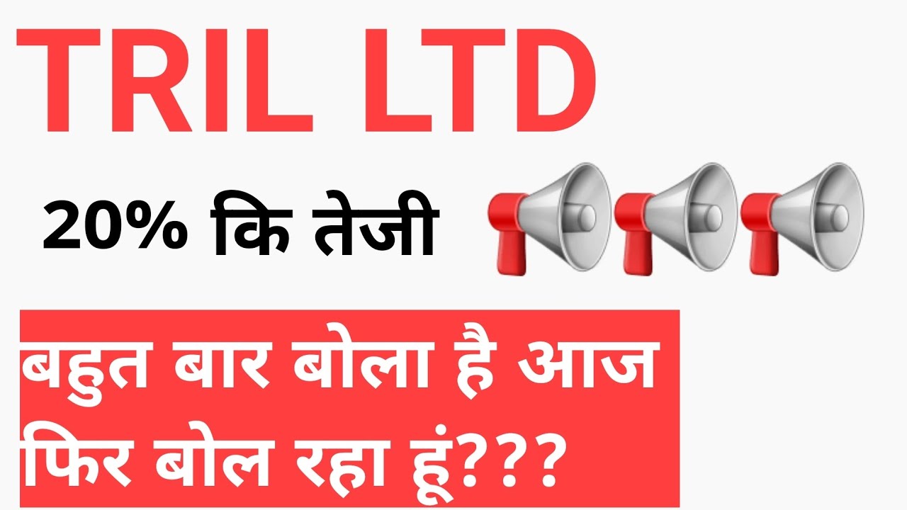 TRIL LTD NEWS TODAY | TRANSFORMER & RECTIFIER SHARE NEWS TODAY | TRIL ...