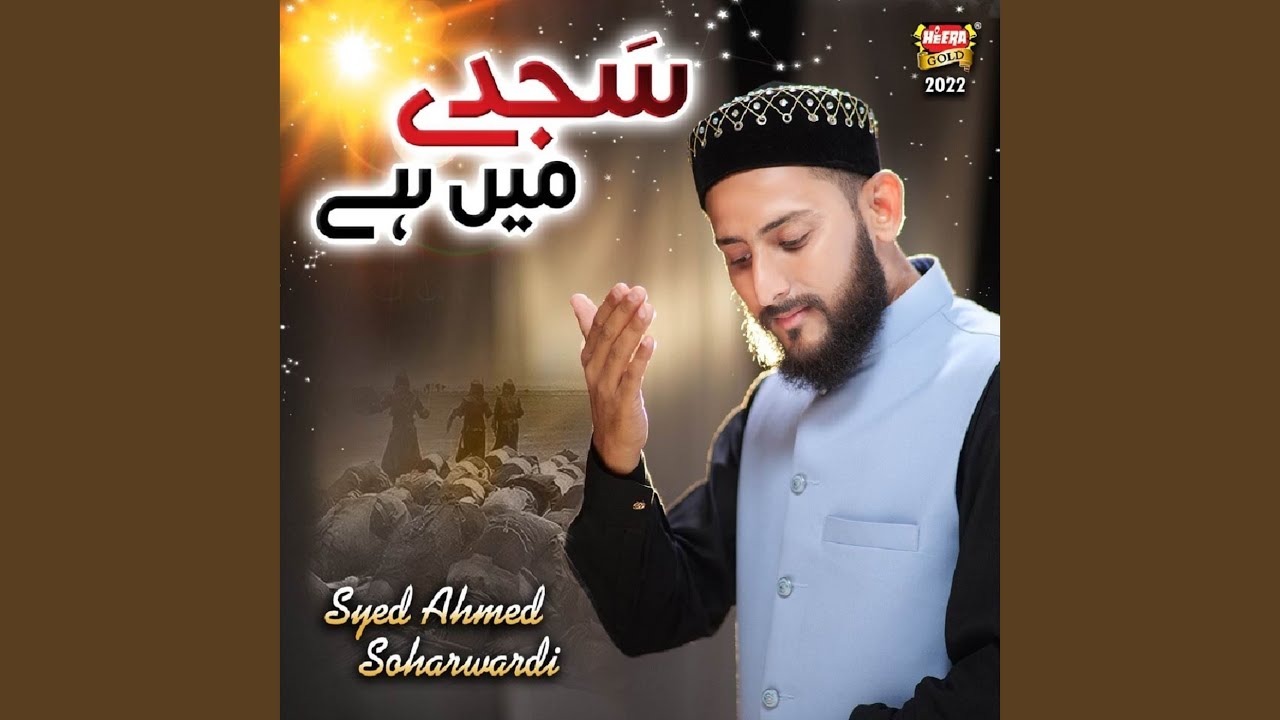 Sajde Me Hai - YouTube