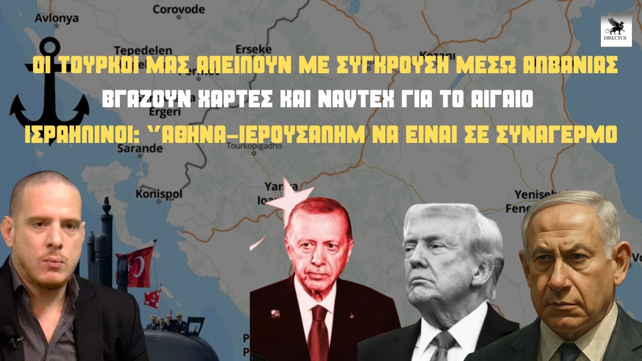 Προς επικίνδυνες εξελίξεις σε Αιγαίο-Α.Μεσόγειο-Ιόνιο;-Τουρκικές ...