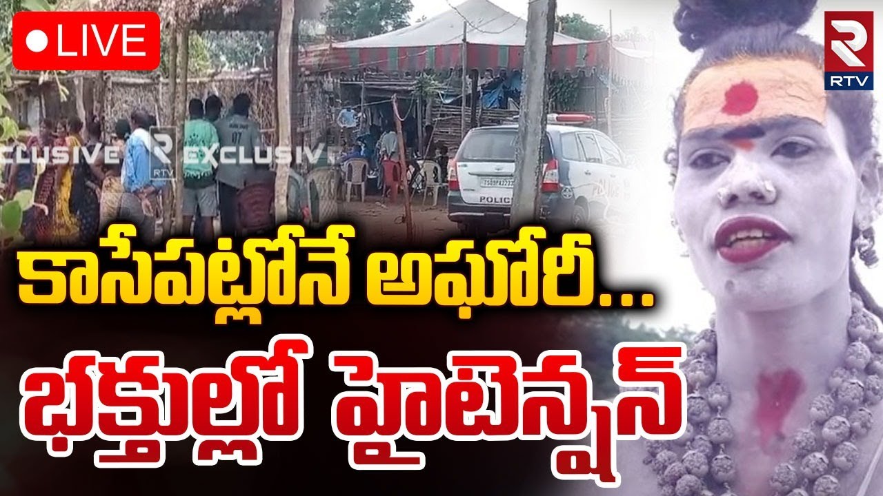 LIVE High Tension At Lady Aghori Naga Sadhu House live-high-tension-at-lady-aghori-naga-sadhu-house
