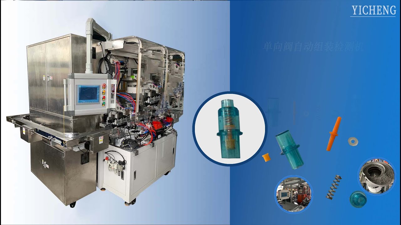 Medical Single Valve Automatic Assembly Machine - YouTube