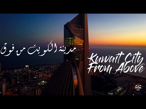 Kuwait City from Above 4K / مدينة الكويت من فوق l The Drone Life PK
