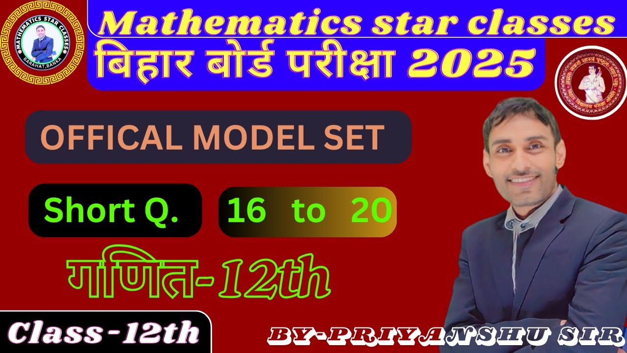 Model Set 2025 Short Q. Welcome to Mathematics star classes, By-Priyanshu sir - YouTube