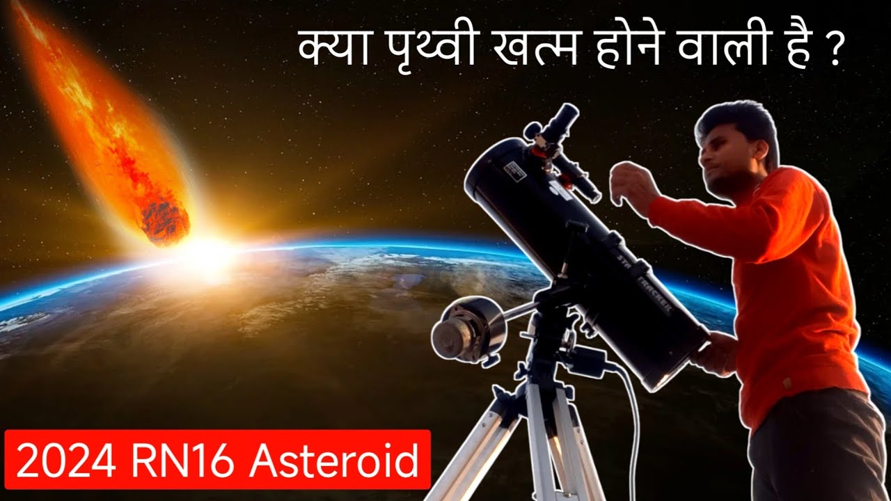 15 September Asteroid Hit To Earth ☄️| क्या पृथ्वी खत्म होने वाली है 😲 ...