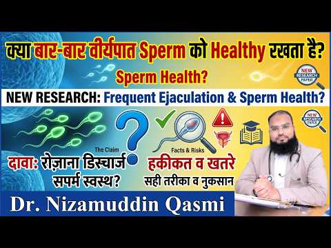 Semen Discharge & Sperm Health: The TRUTH Revealed!