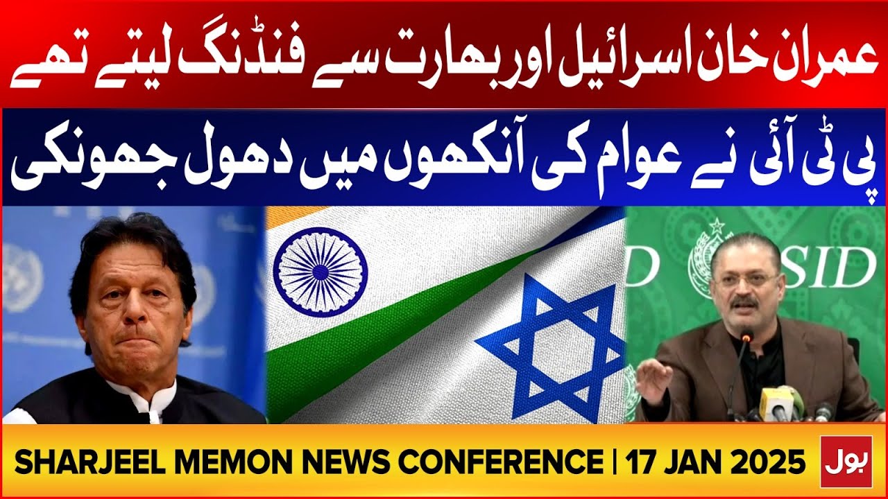 Sharjeel Memon News Conference | 17 Jan 2025 | 190 Million Pound Case ...