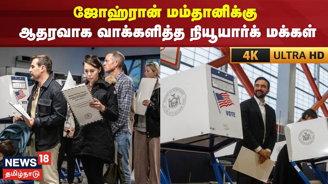 Manhattan Voters Cast Ballots for NYC’s Next Mayor | Election Day ...