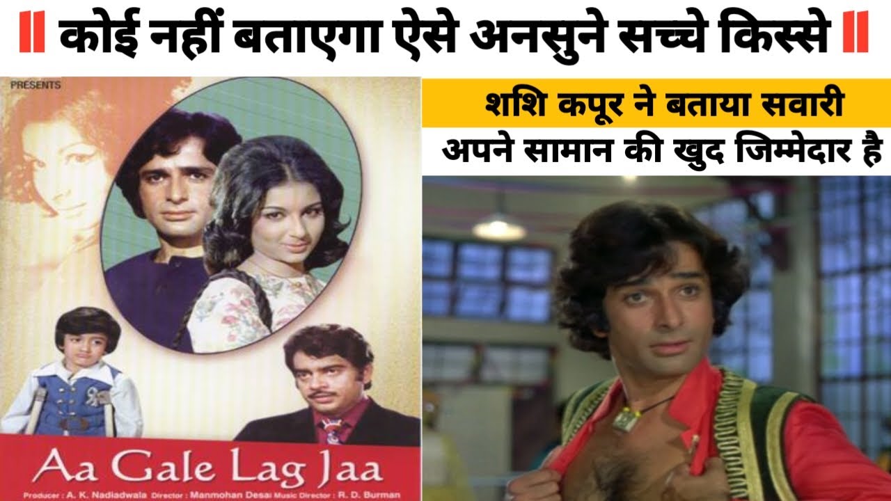 Aa gale lag jaa 1973 movie 🔴 unknown fact ll behind the scenes ll ...