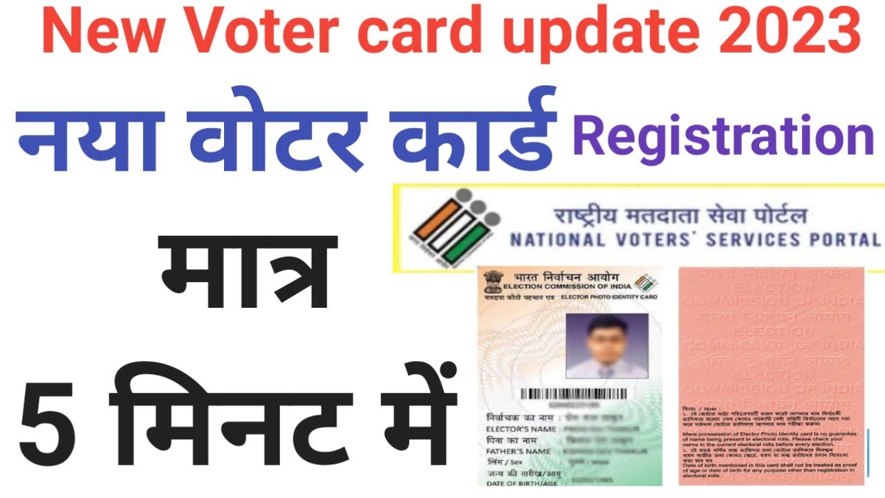 Apply New Voter card online || Apply New voter card in Hindi | NVSP New ...