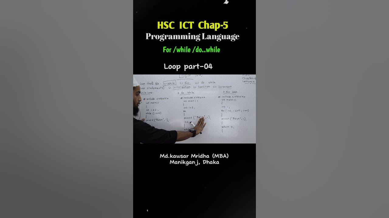 HSC ICT Chapter-5 | Loop (part-4) | Programming Language #shorts #hsc #ict #trendingshorts - YouTube