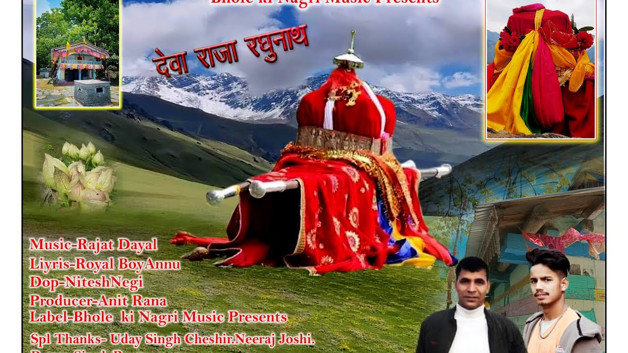 RAJA RAGHUNATH।। New Harul Song।। Anit Rana। Anil Rana।। 2024 Latest ...