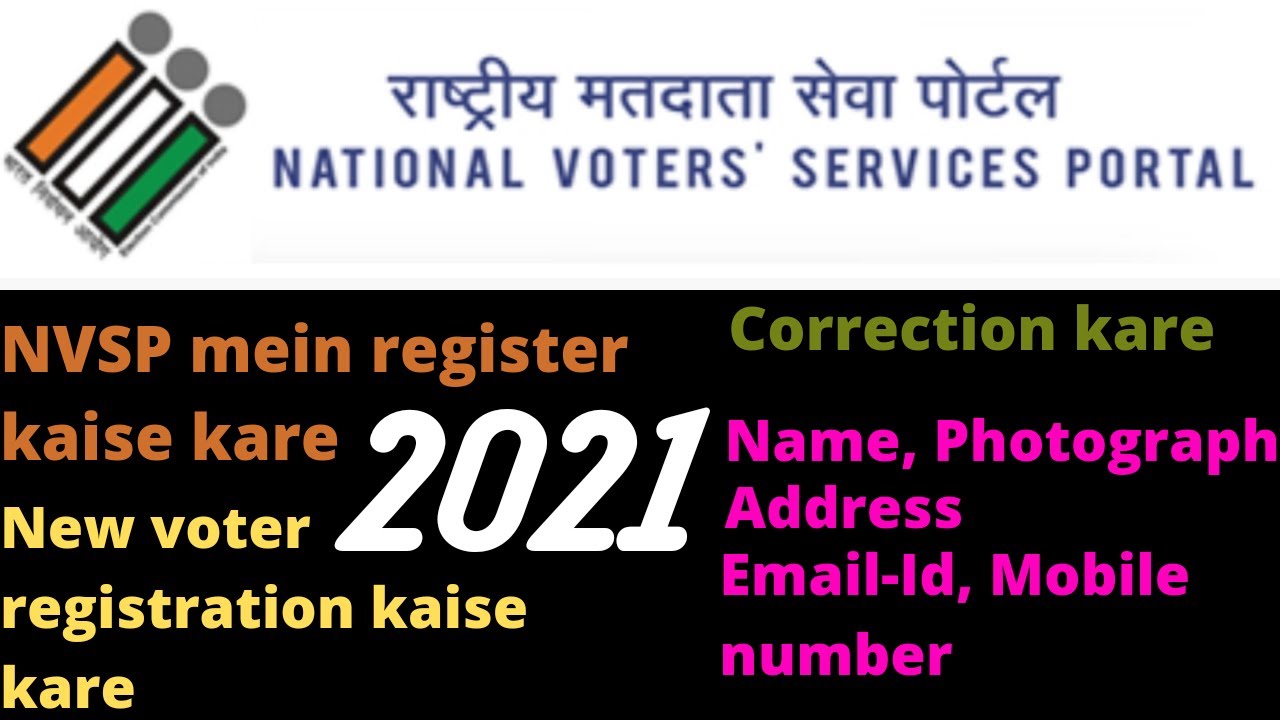 HOW TO REGISTER AND LOGIN IN NVSP PORTAL AND MAKE CORRECTIONS IN VOTER ...