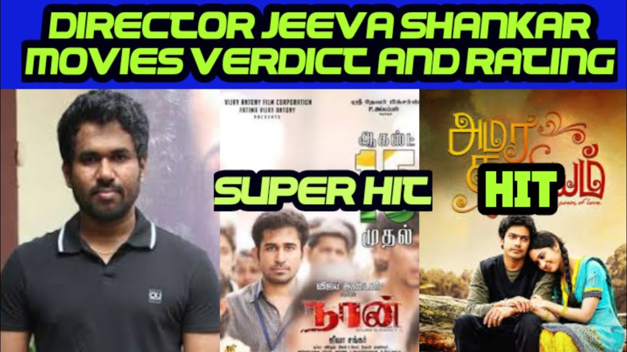 Director Jeeva Shankar Movies Verdict and Rating - YouTube