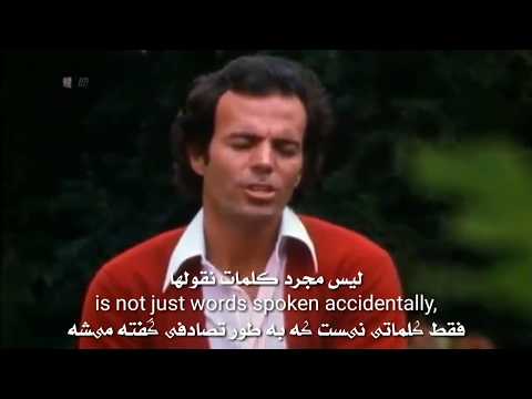 ألحب ،رائعة خوليو أجلسياس .مترجمة El amor . Julio Iglesias
