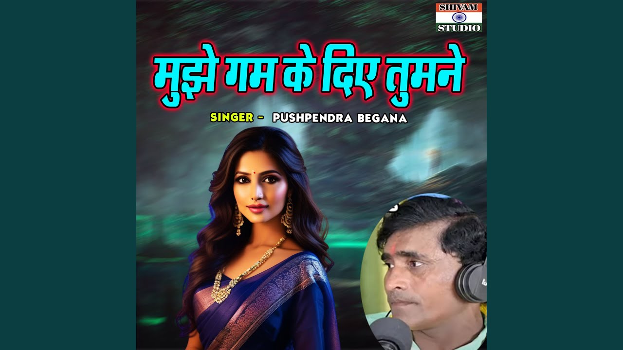 Mujhe Gam Ke Diye Tumne - YouTube