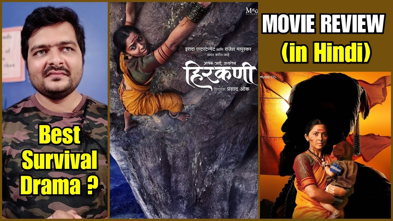 Hirkani - Movie Review - YouTube