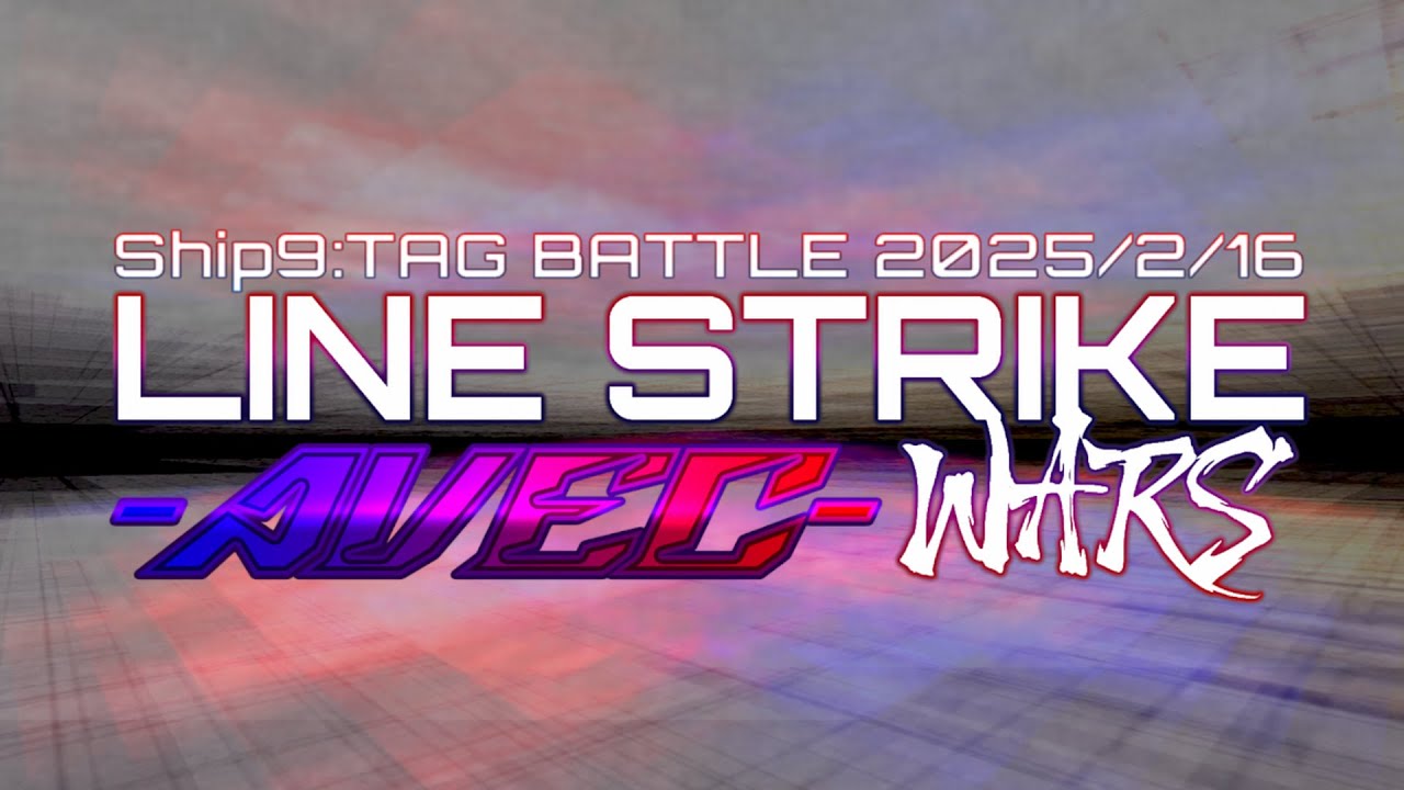 【PSO2NGS】LINE STRIKE WARS 4 -Avec- (ラインストライク大会)【Ship9】 - YouTube