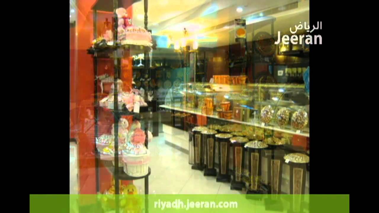 saad aldeein sweets riyadh.jeeran.com حلويات سعد الدين - YouTube