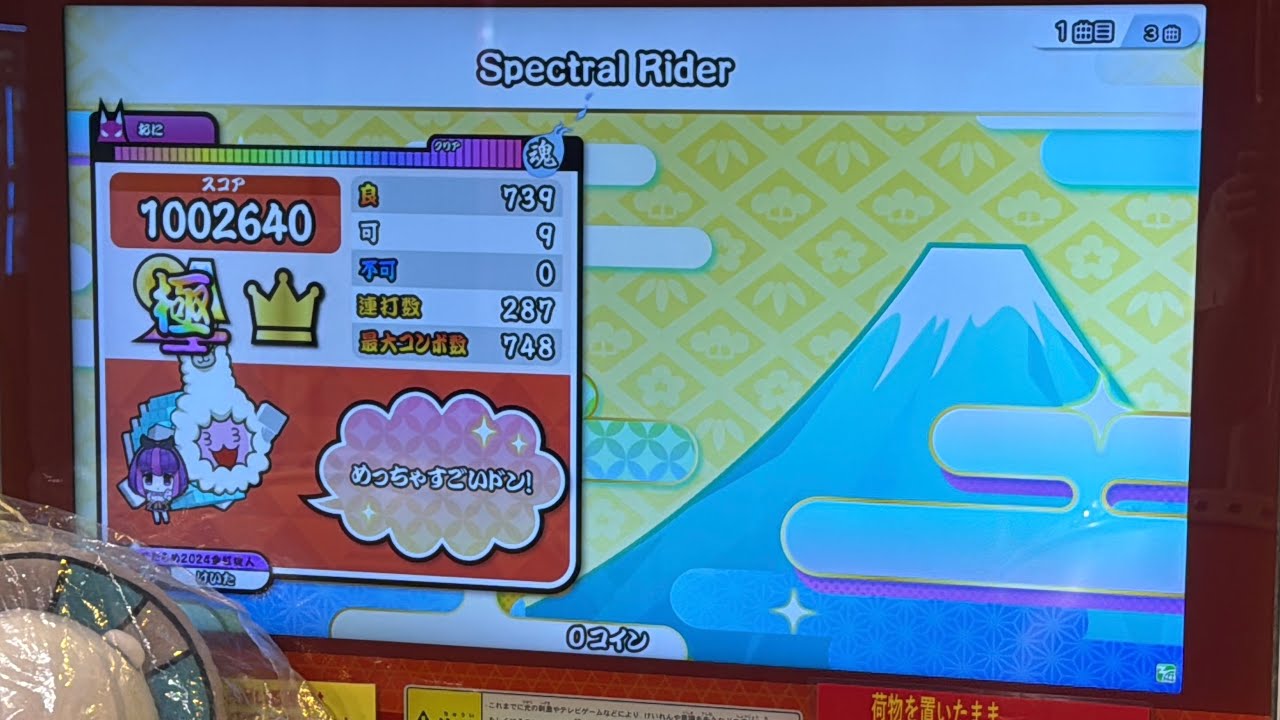 【十段2曲目】【片手】 Spectral Rider 可9フルコンボ - YouTube