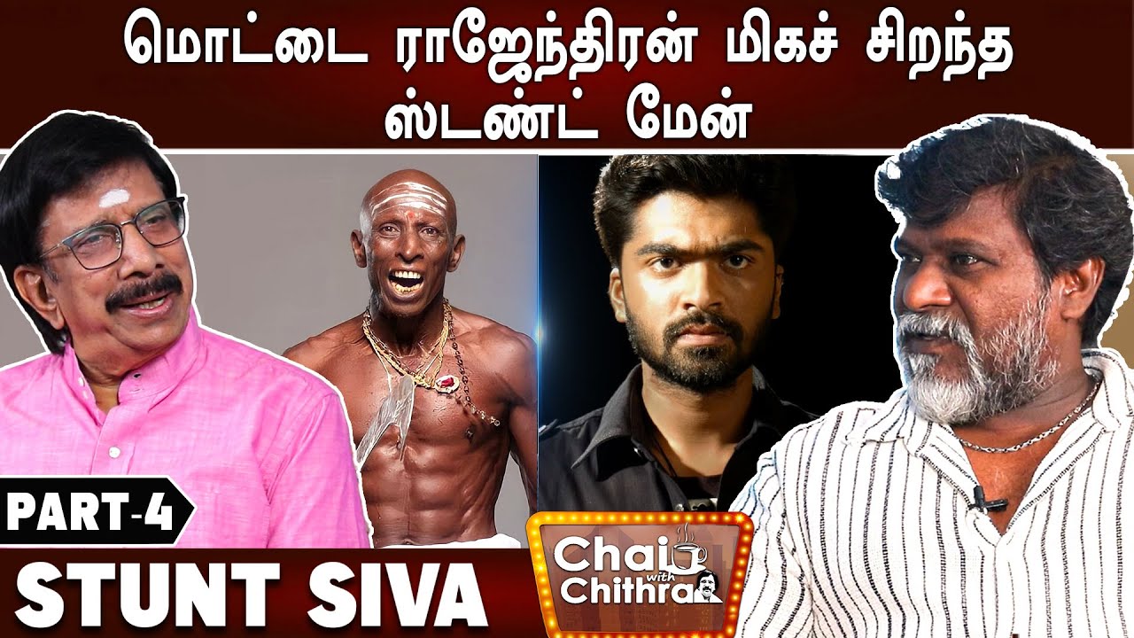 சிம்புவின் அந்த ரியாக்ஷன் இன்றுவரை நினைவில் நிற்கிறது - STUNT SIVA ...
