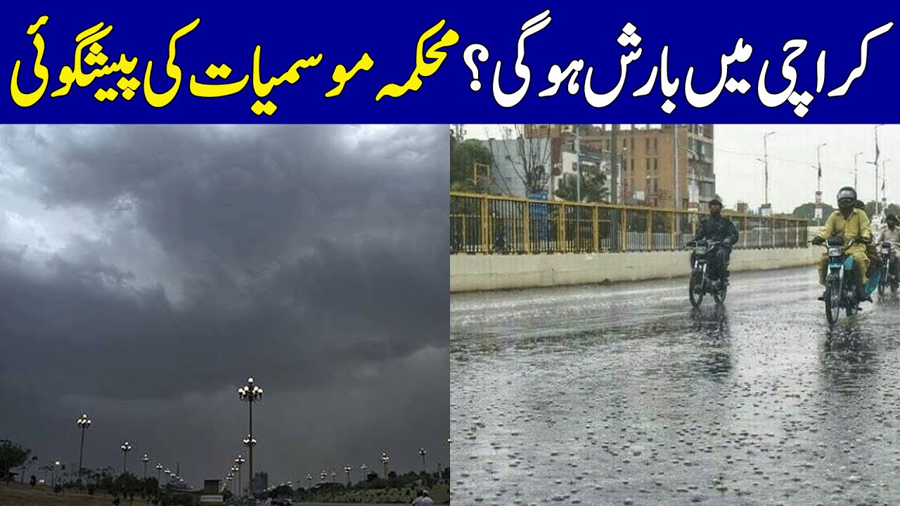 Karachi Rain Forecast: Weather Department Prediction | Karachi Weather ...