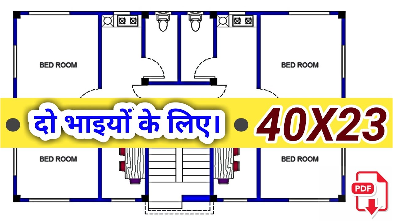40*23 house plan for two brothers | 40*23 two brothers house design ...