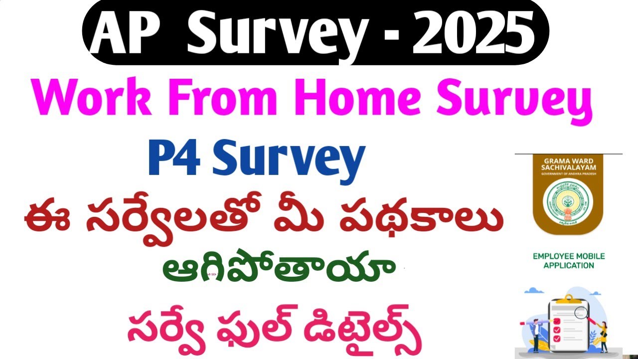 AP work From home survey details 2025|P4 Survey full Details 2025 ap|ap ...