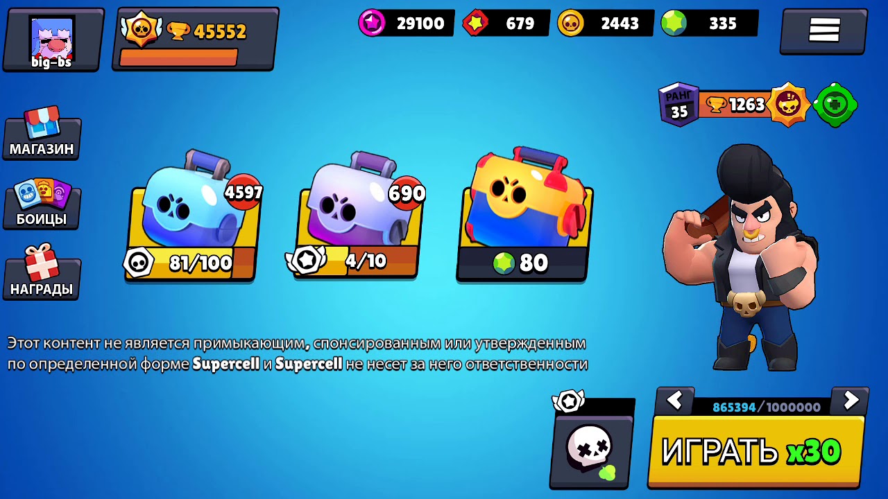 bs box sim. - YouTube